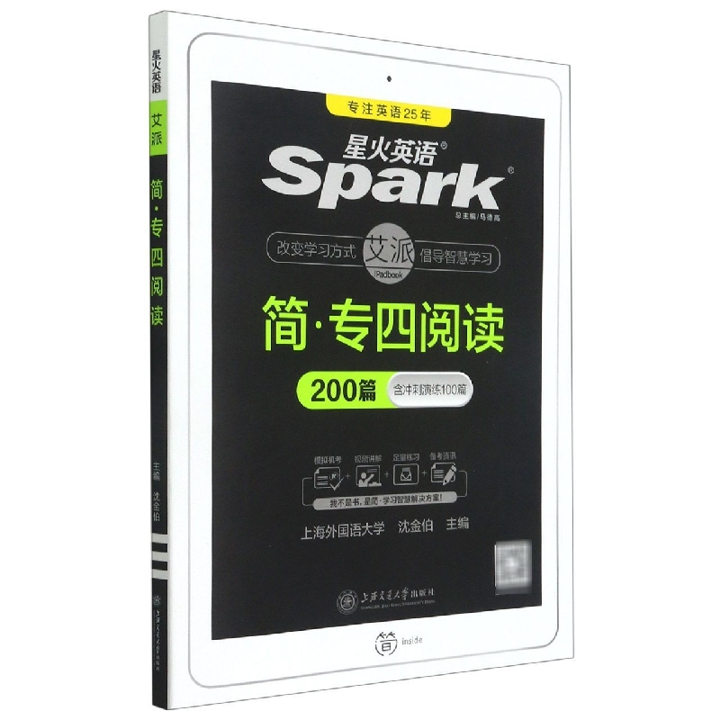 简专四阅读200篇(附冲刺演练)