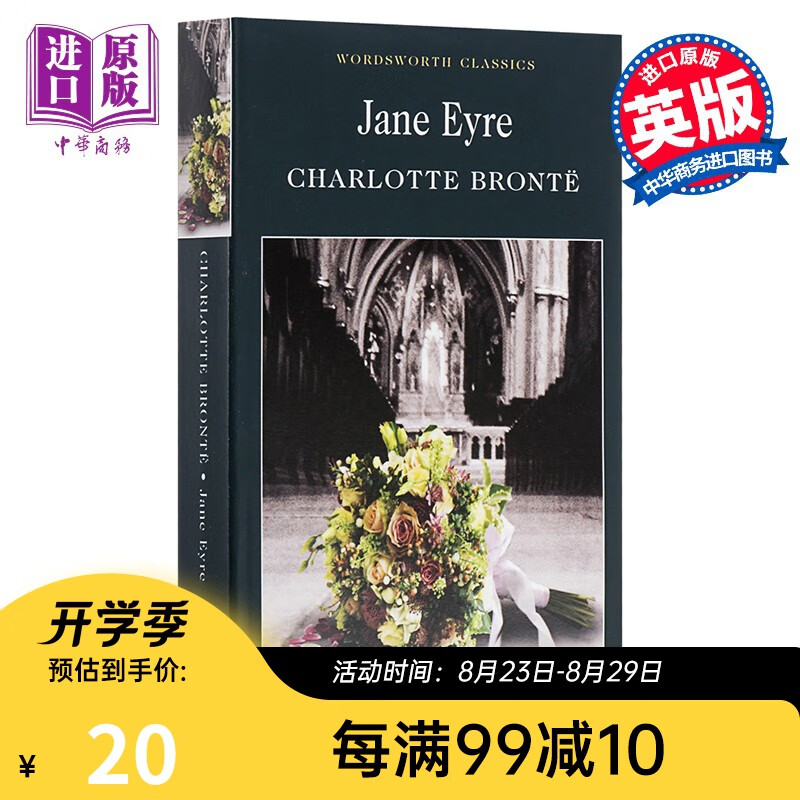预售 简爱 英文原版 Jane Eyre 夏洛蒂·勃朗特 英国文学 世界经典名著