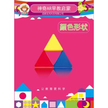 神奇AR早教启蒙颜色形状
