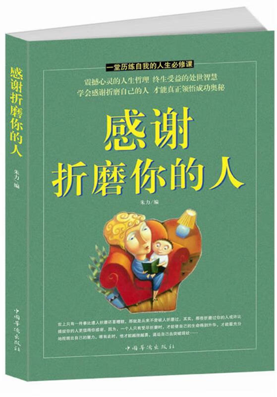 感谢折磨你的人【，放心购买】