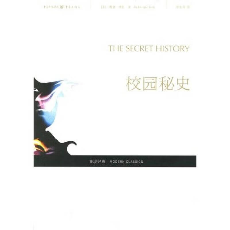 校园秘史9787536683099【好书】
