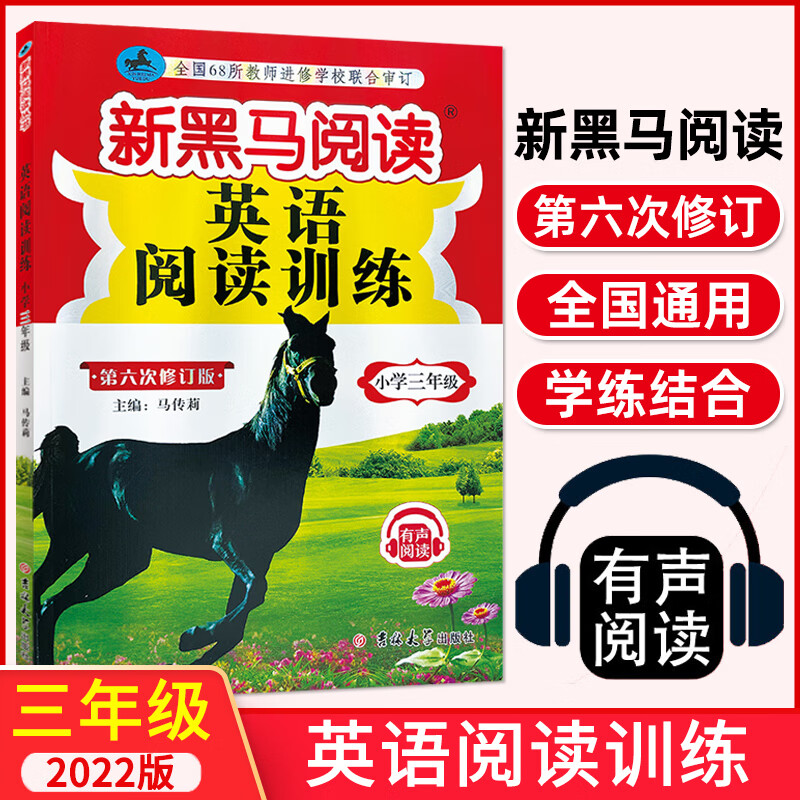 一二三四五六七八九上下册人教版语文课外阅读理解专项训练题现代文课外阅读英语阅读训练古诗文课外阅读英语 3年级.英语阅读理解训练 （英语） 小学通用