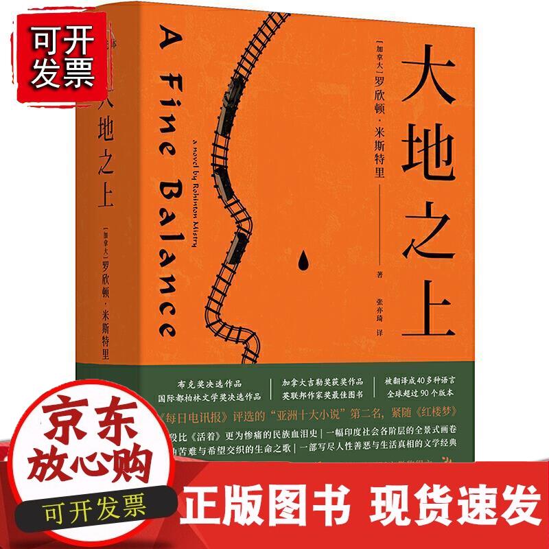 日本地名读音词典 西藤洋一,慧子 编著 9787807300533 学林出版社