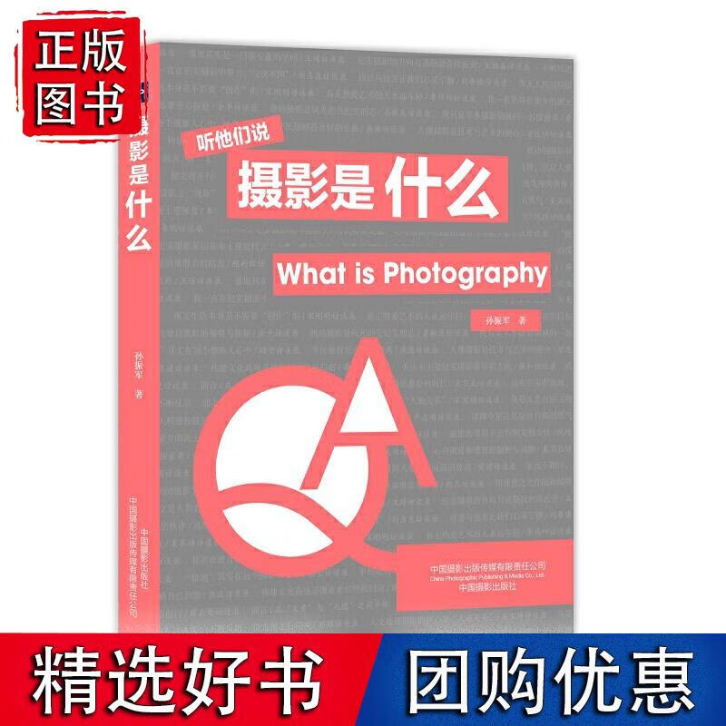摄影是什么