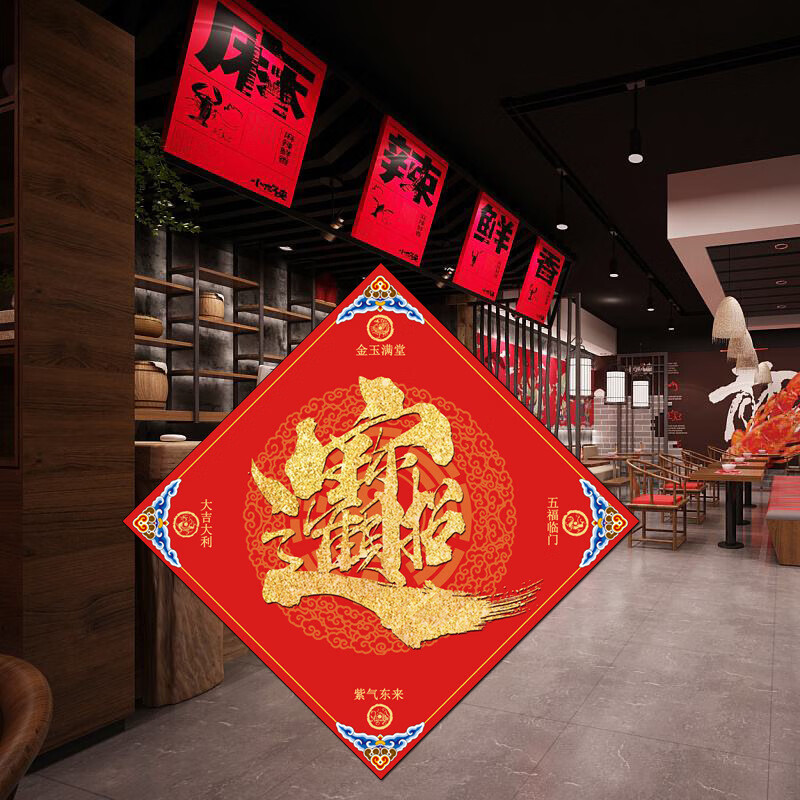 五行八卦福镇宅符客厅卧室福阴阳门福乔迁门对门挂件五行图镇宅符 招财进宝