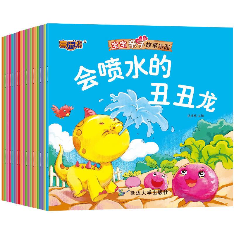 好3-6岁睡前书子 20本宝宝儿童有声故事书