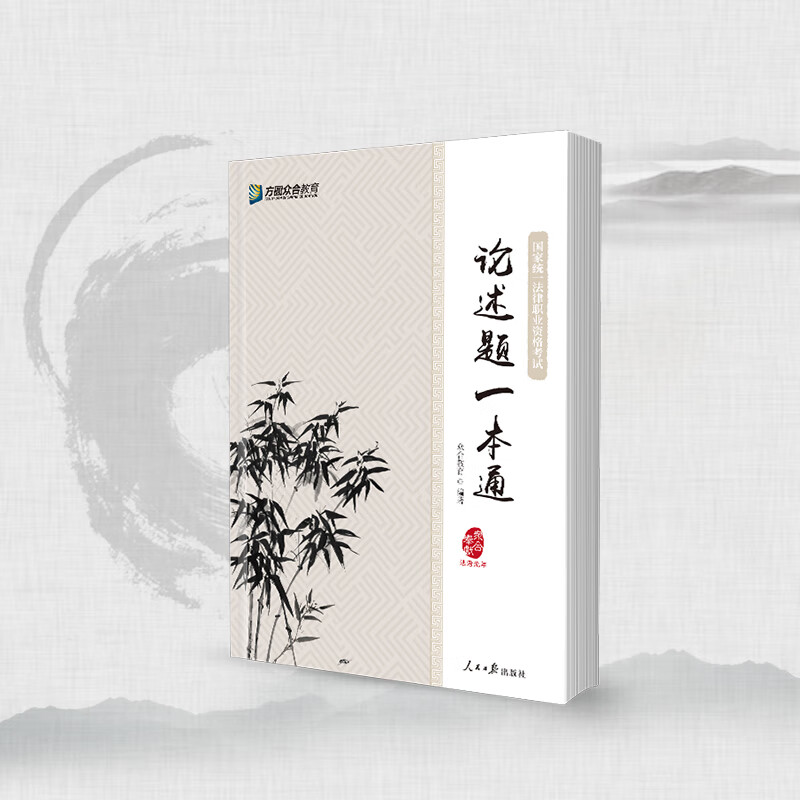 统一法律职业资格