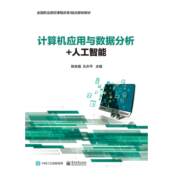 模拟电子技术基础