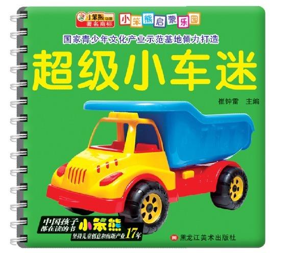 多彩的童年书坊系列:唐诗三百首