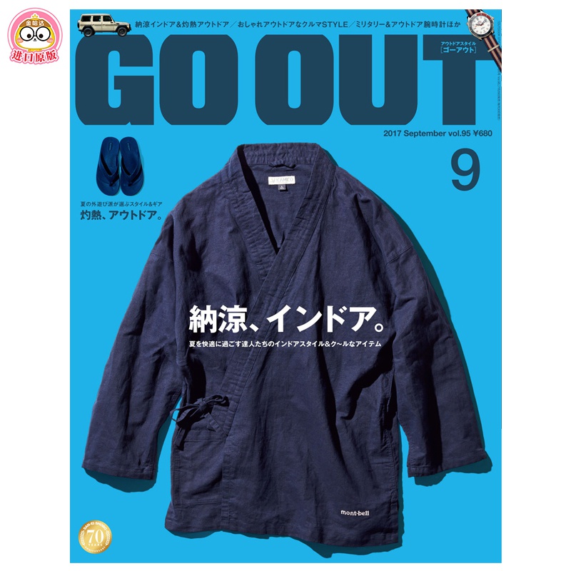 订阅 GO OUT(ゴーアウト) 男性户外休闲时尚杂志 日本日文原版 年订12期