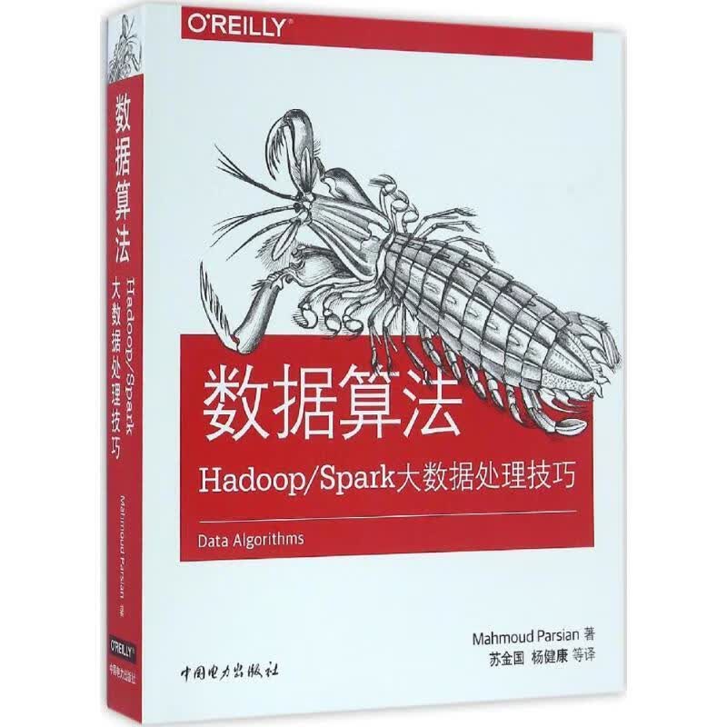 数据算法
