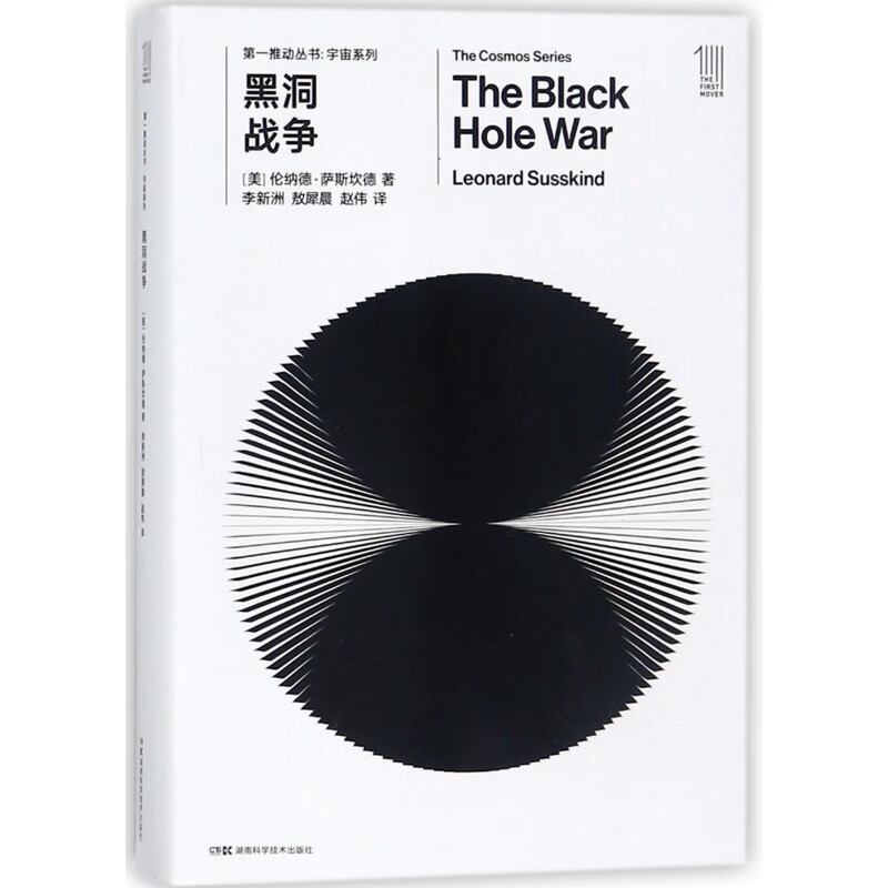 黑洞战争/宇宙系列