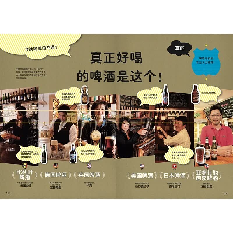 啤酒赏味指南
