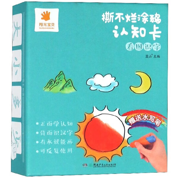 看图识字/撕不烂涂鸦认知卡