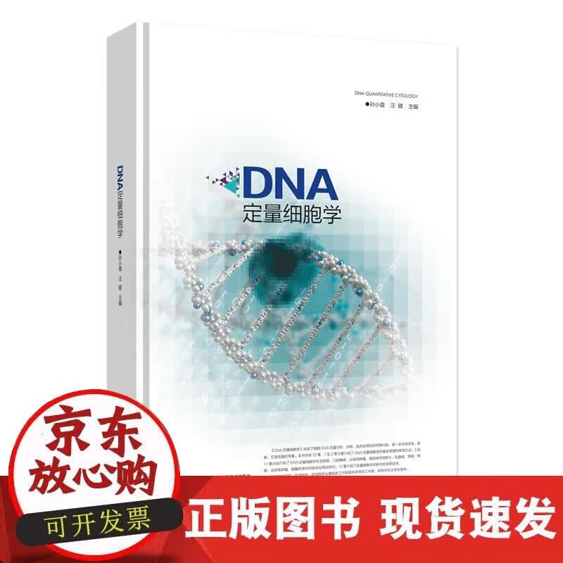 【现货】人到中年的健康风险