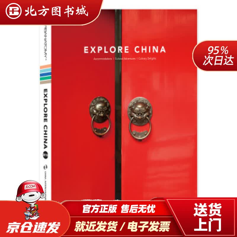 【现货】品中国（第二辑）（英）马特 北方图书城