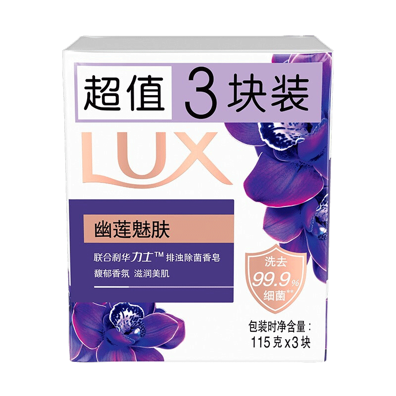 概率券：LUX 力士 精油香氛香皂 幽莲魅肤 3*115g，6.8元+运费（京东金融1.8元，需7-6元券）—— 慢慢买比价网