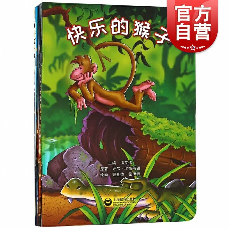 机灵儿童分级阅读葡萄派 上海教育出版社