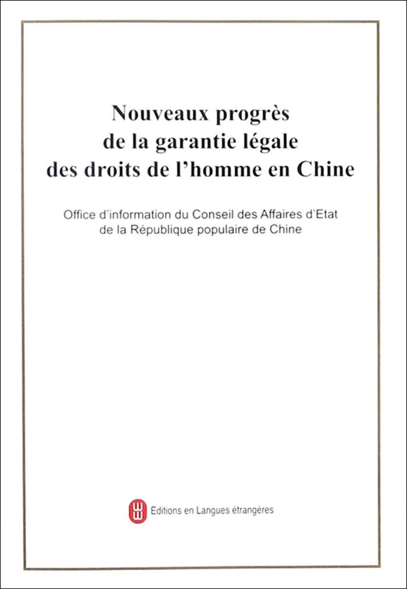 中国人权法治化保障的新进展(法文版)