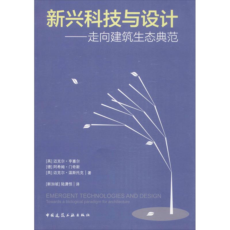 新兴科技与设计