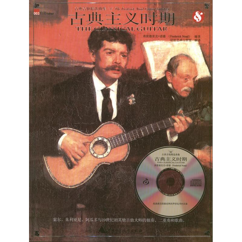 古典主义时期(003)