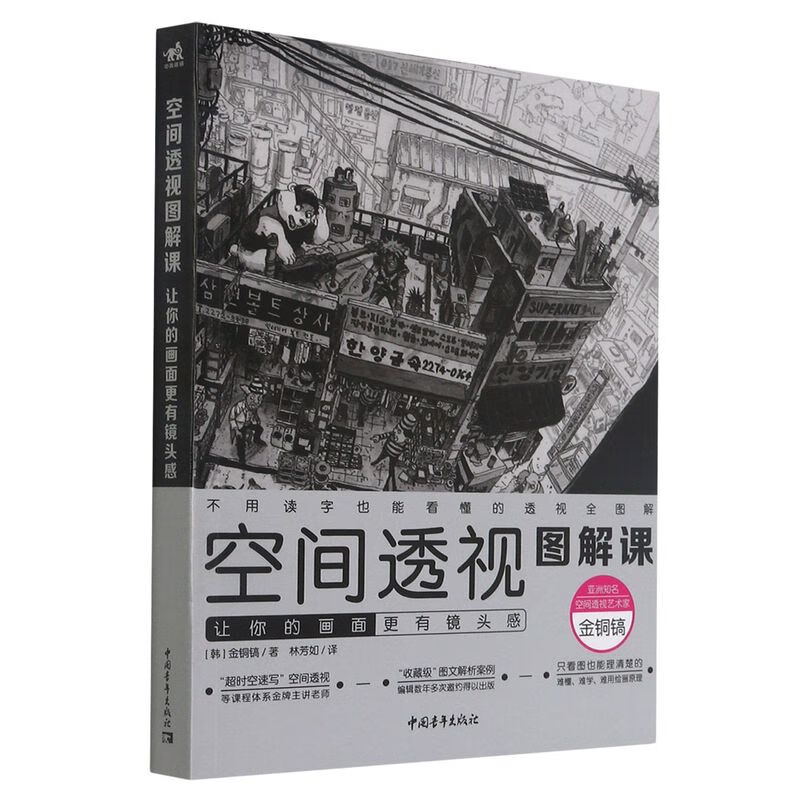 空间透视图解课(让你的画面更有镜头感)