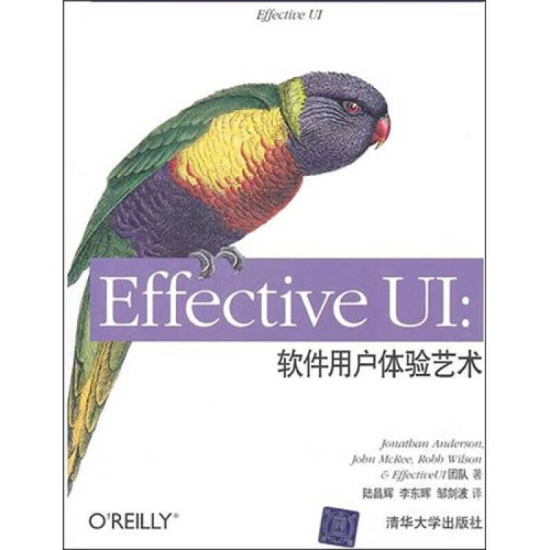 Effective UI 软件用户体验艺术【好书】