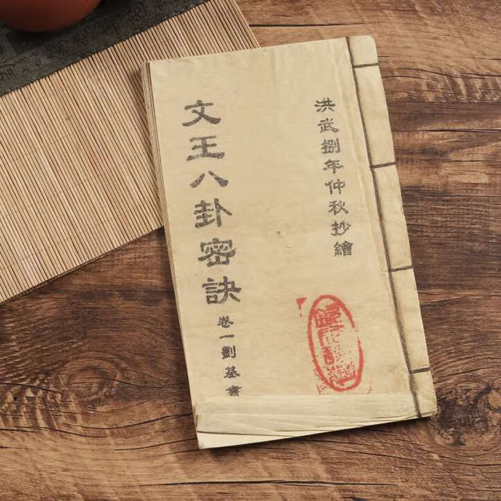 摄影道具古玩做旧仿古书线装古书手抄老书影视道具旧书拍照书籍 文王