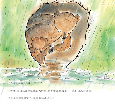 小熊和的爸爸绘本全套一年级贵州人民阿兰德丹姆系列小学生看世界上好的爸爸小熊和他世上非注音版