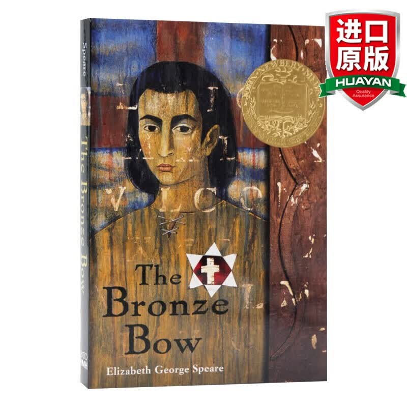 英文原版 青铜弓箭 The Bronze Bow 纽伯瑞金奖 儿童文学小说 英文版进口原版英语书籍