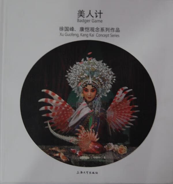 美人计【，放心购买】