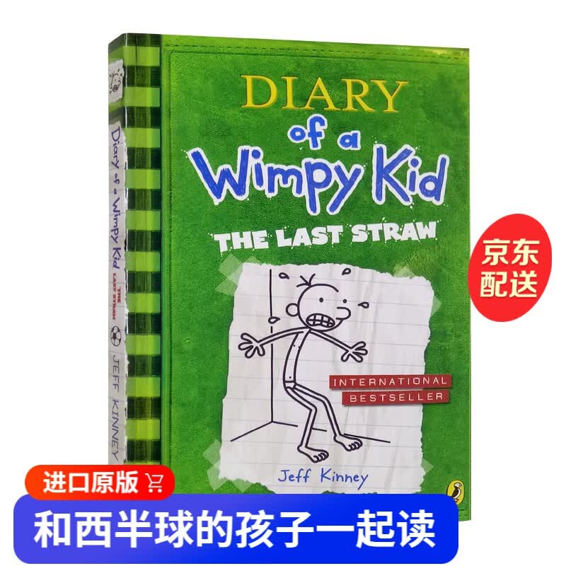 小屁孩日记英文版 Diary of a Wimpy Kid 3: The Last Straw