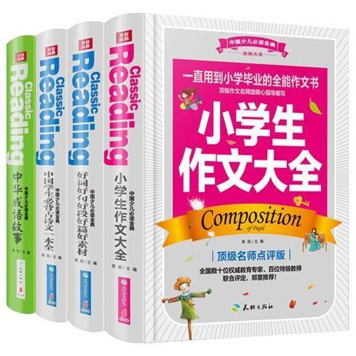 感悟西藏