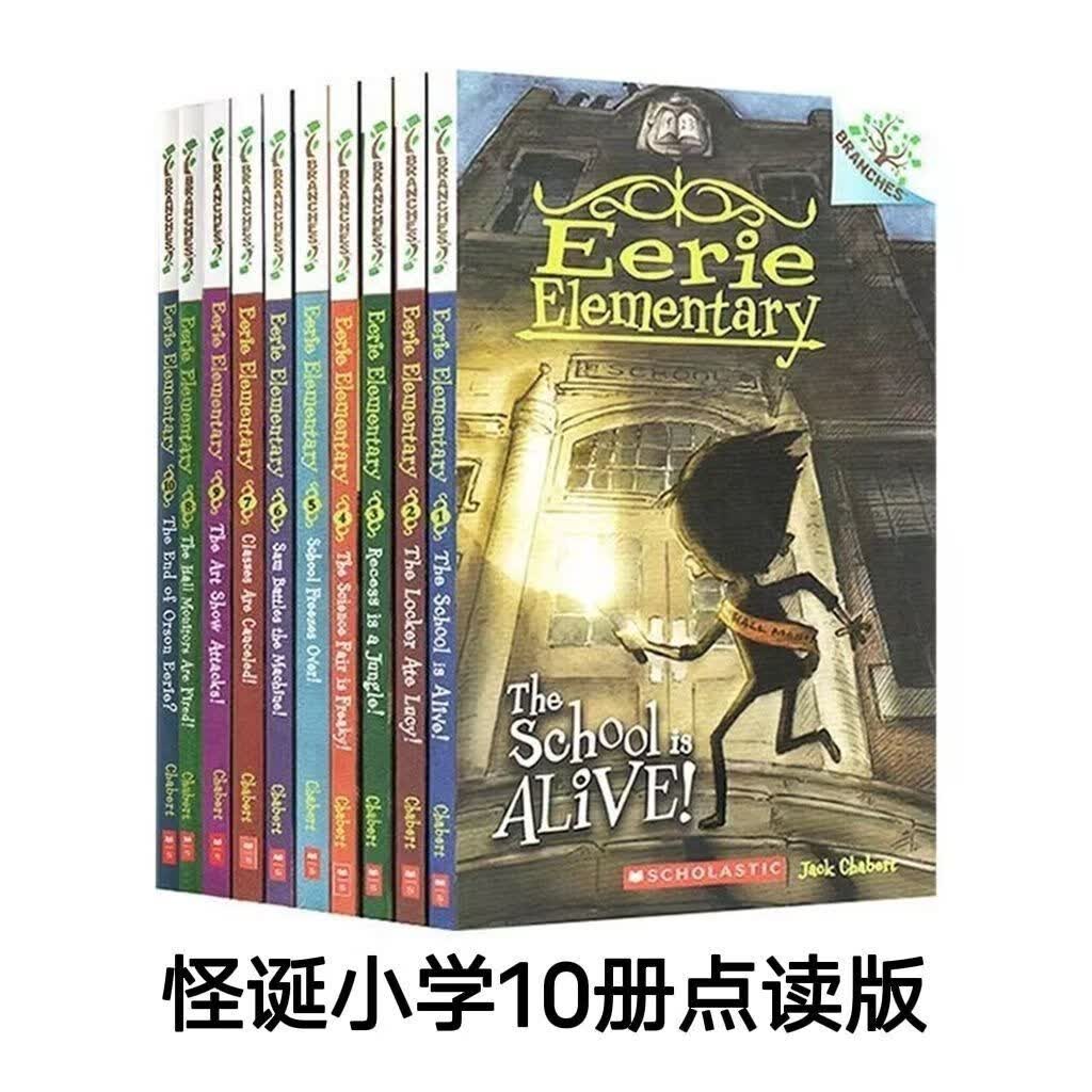 点读版Eerie Elementary怪诞10册英文版本 Branches送音频