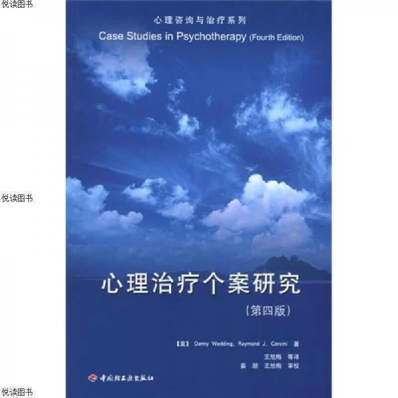 心理*个案研究