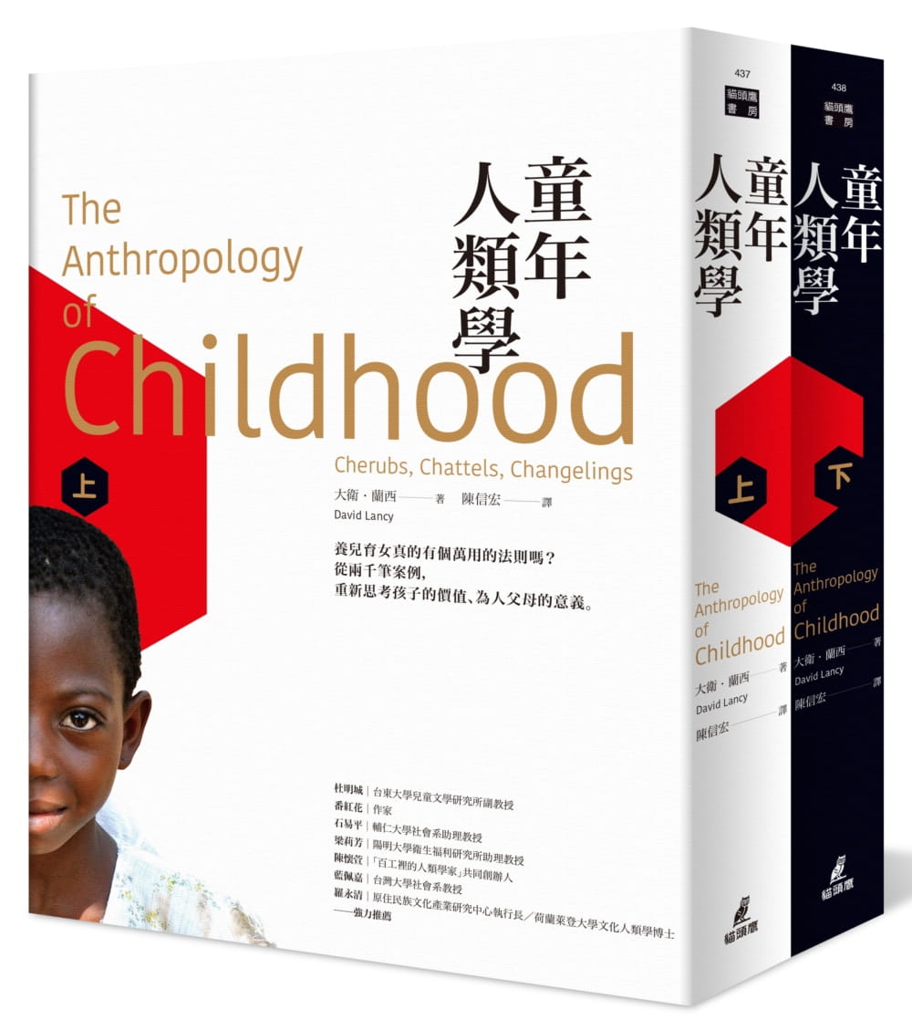 预售 原版进口书 大卫．兰西童年人类学（上下册）猫头鹰