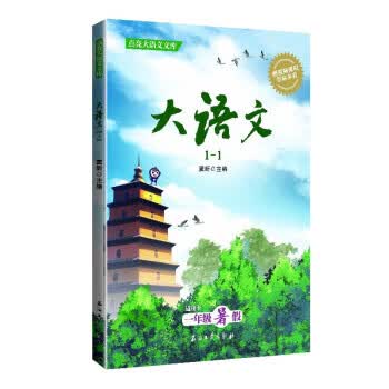 书籍 大语文 窦昕主编 石油工业出版社