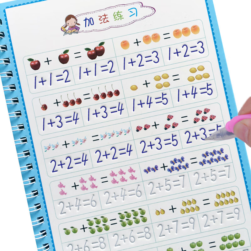 儿童练字帖涂色本幼儿园宝宝学习简笔画画本入门3-4-5-6岁描红本 加减法