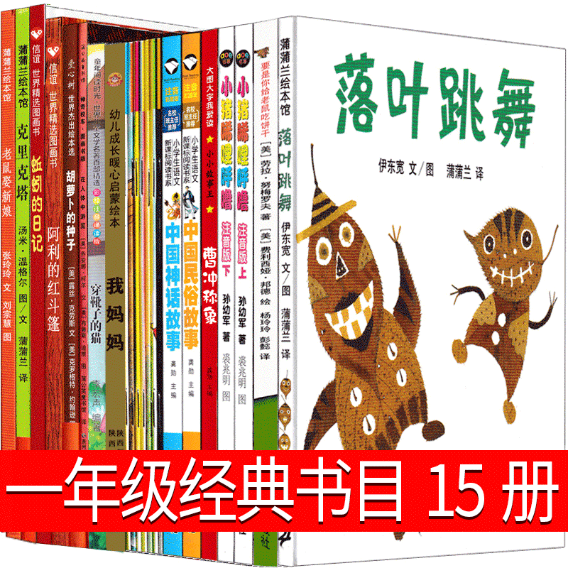 克里克塔一年级二年级绘本必读21世纪汤米·温格尔著蒲蒲兰译小学生课外书阅读籍二十一世纪 一年级经典书目全套15册