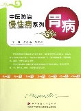 胃病