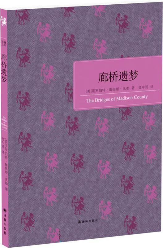 廊桥遗梦