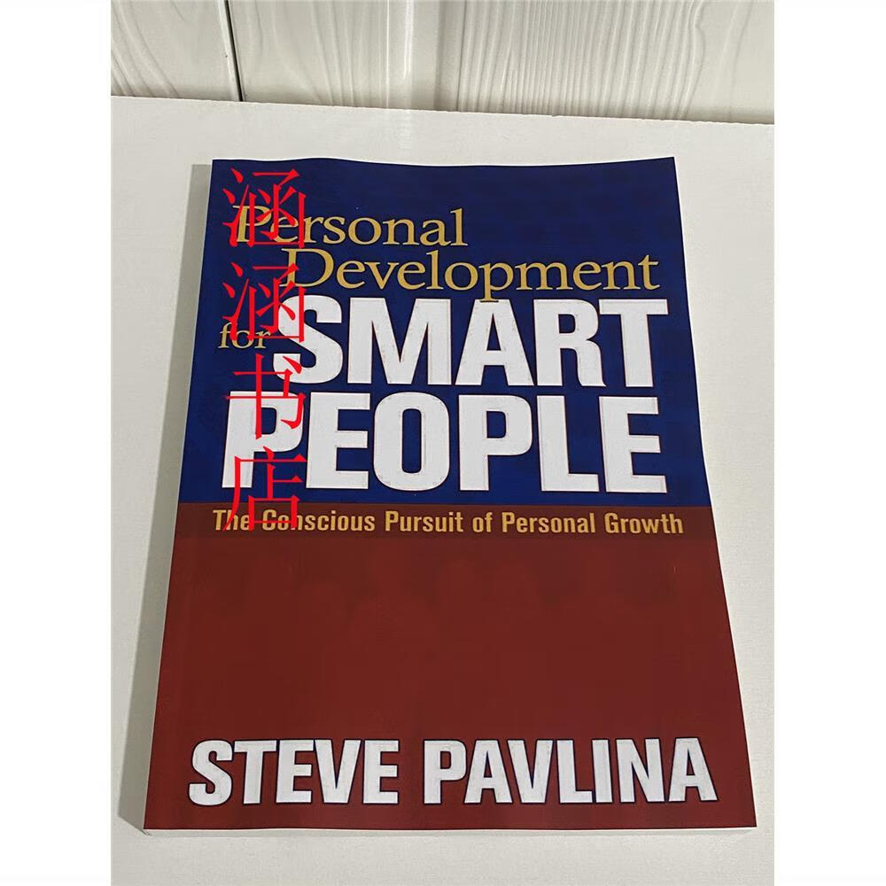 Personal Development for Smart People 纸质书 图片色
