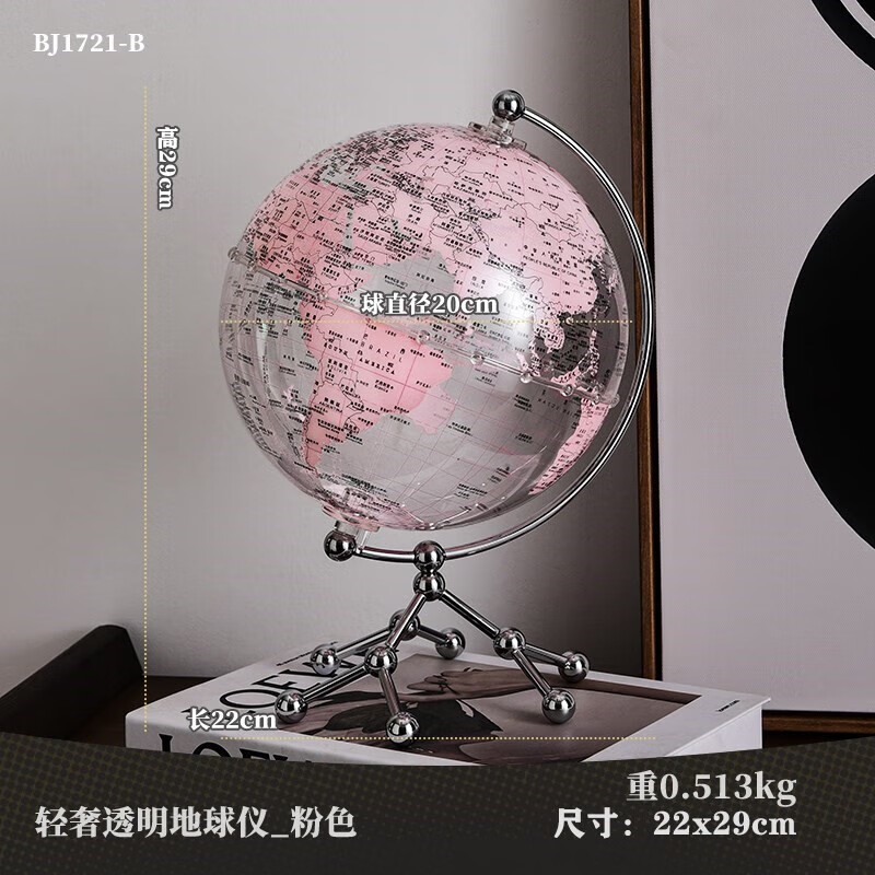 轻奢高档透明地球仪酒柜摆件创意客厅电视柜办公室桌面家居装饰品 轻奢透明地球仪摆件(粉色款)
