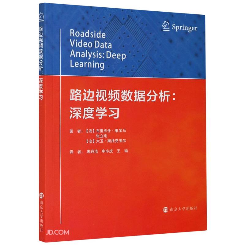 路边视频数据分析--深度学习
