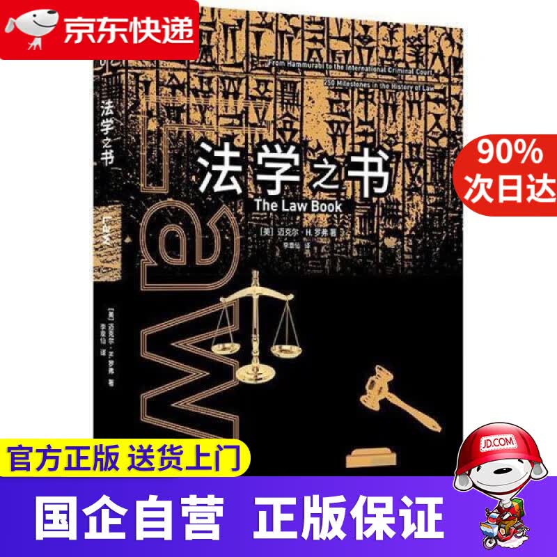 法学之书 李章仙 重庆大学出版社有限公司 9787568923415