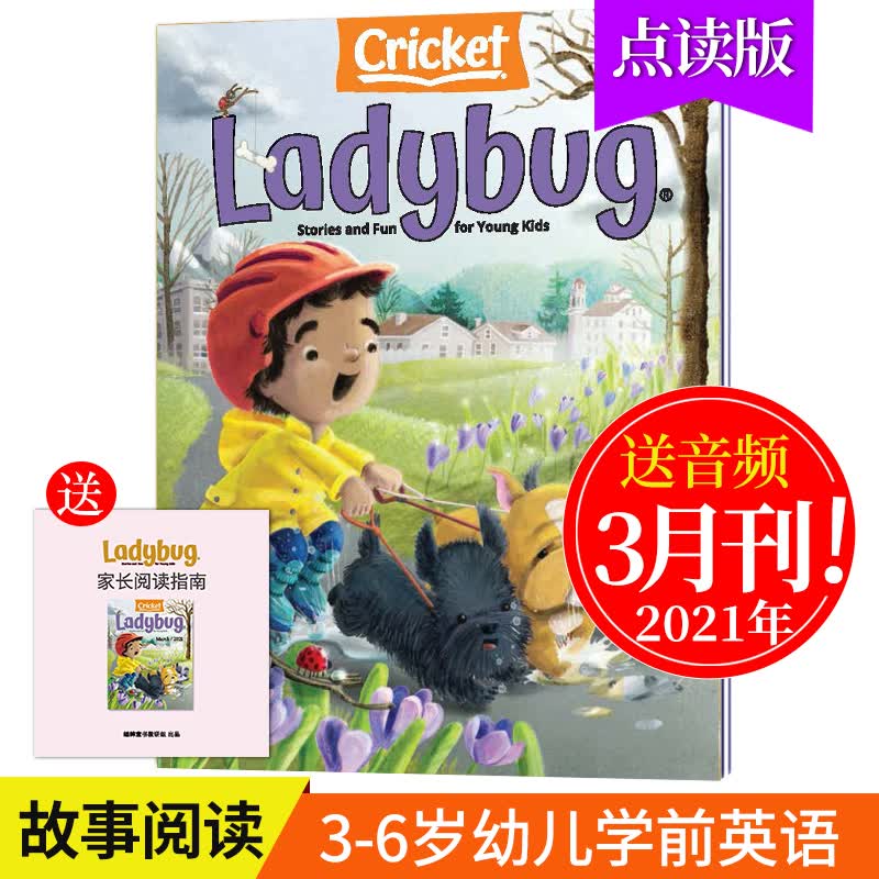 【点读版/送音频/送导读手册】LADYBUG 儿童杂志 3-6-9岁幼儿英语课外阅蟋蟀童书期刊杂志 2021年3月刊