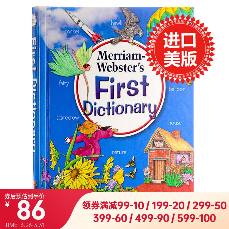 麦林韦氏儿童插图字典英文原版Merriam Webster's first dictionary
