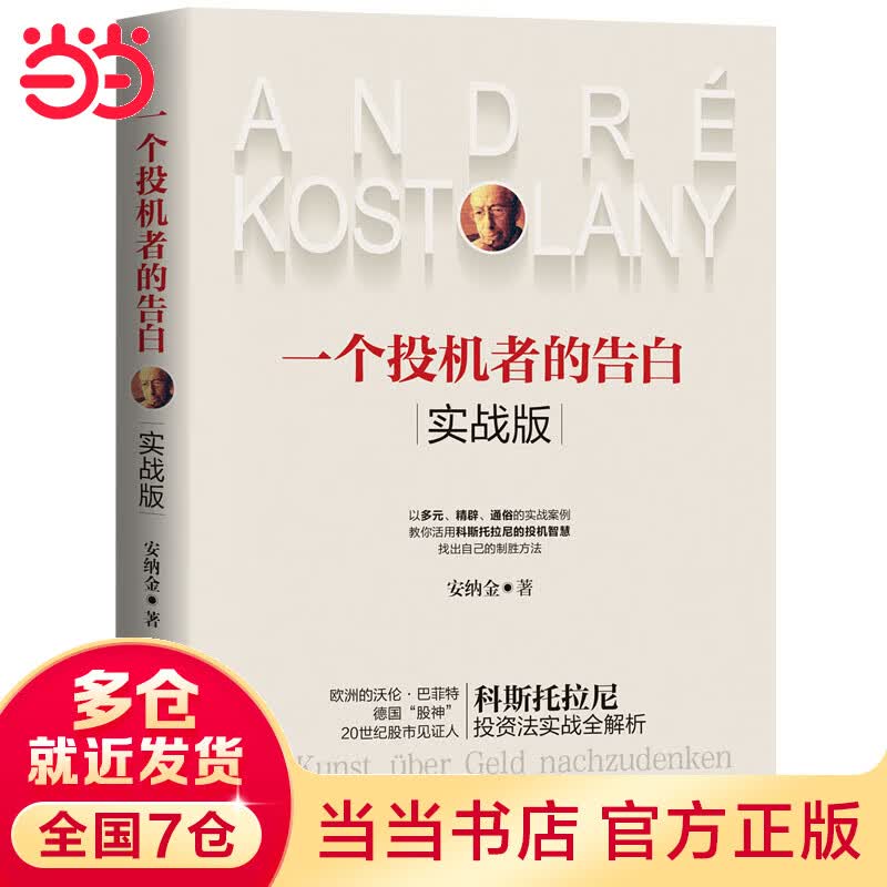一个的告白·实战版