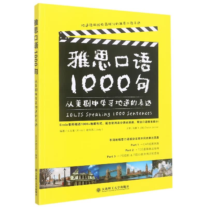 雅思口语1000句