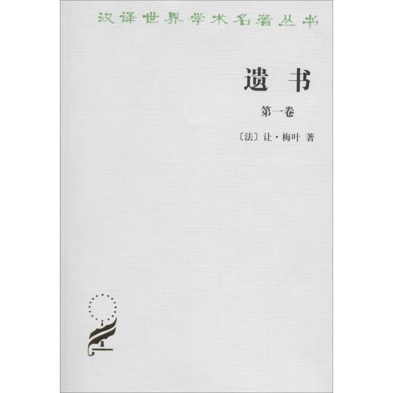 遗书(1)